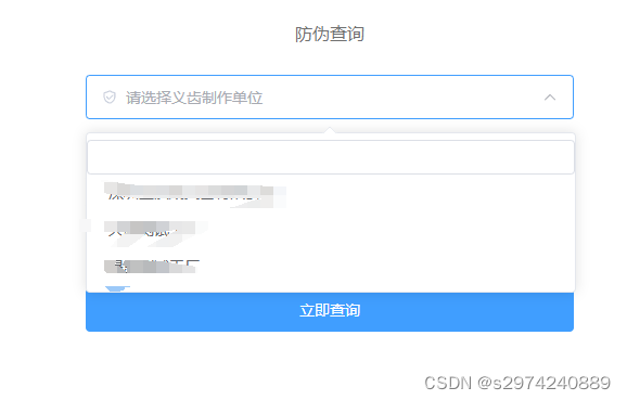element-plus 搜索下拉列表_elementuiplus input可以下拉选择-CSDN博客