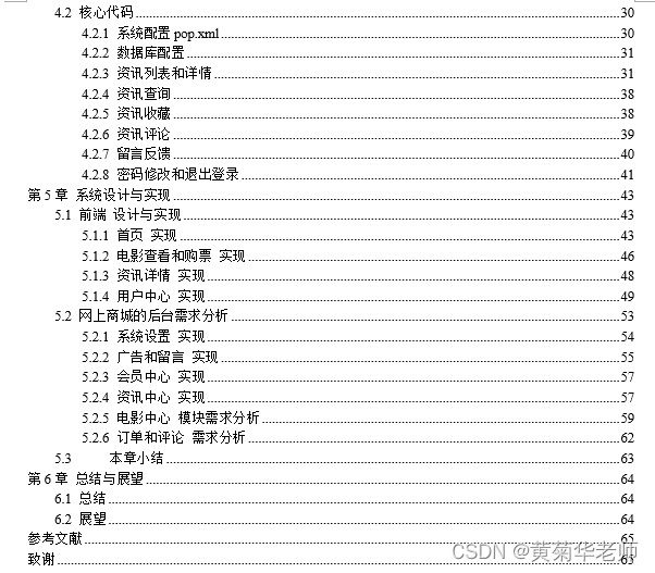 Java在线电影院选座订票系统设计与实现ideaspringbootmysql基于java的热映电影订票系统的设计与实现 Csdn博客
