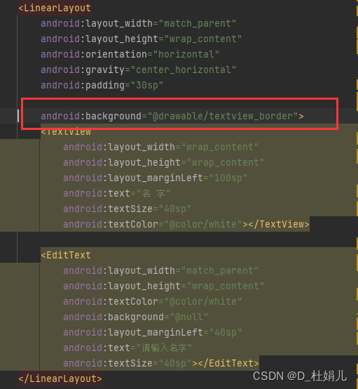 Android的TextView控件设置边控_textview靠边-CSDN博客