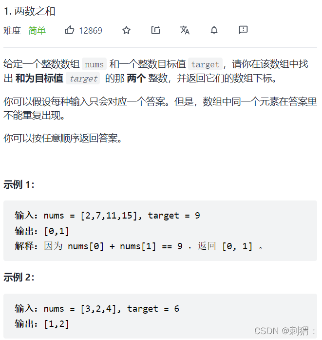 leetcode-1 两数之和 [Java]_letcode 1. 两数之和 java-CSDN博客