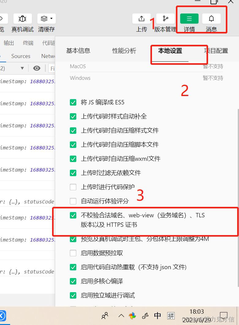 微信小程序（web）和django(后端) 异常报错：405 (Method Not Allowed)(env: Windows,mp,1.06.2206020； lib: 2.19.4)_小 ...
