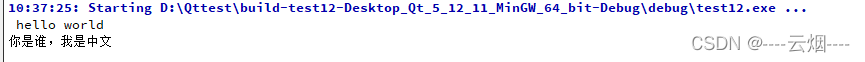 QT 应用程序cout输出中文乱码解决方法_qt打印cout文字乱码-CSDN博客