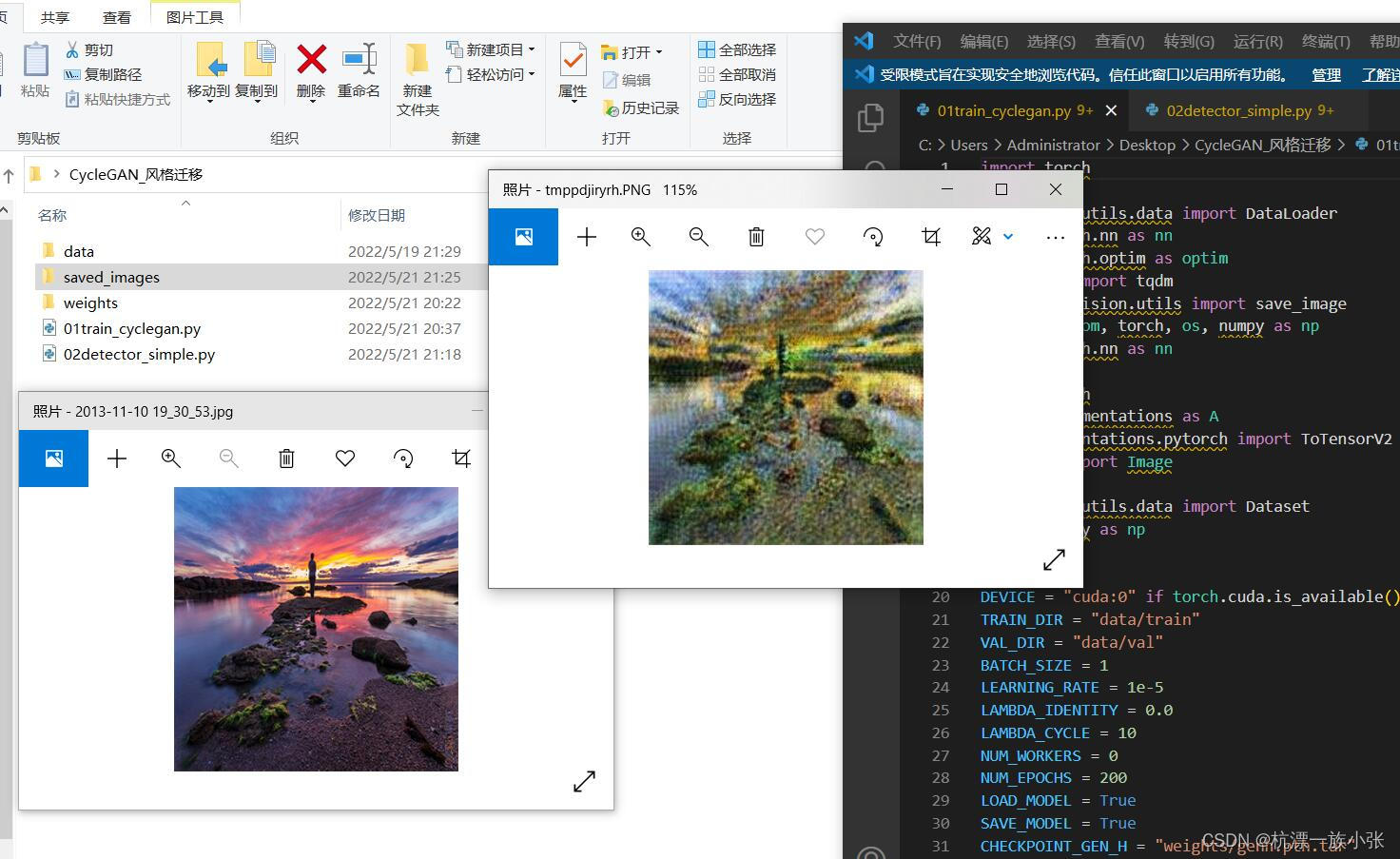 [教学]cyclegan风格迁移_斑马to白马_油画风格_苹果橘子等_基于cyclegan的图像风格迁移python代码-CSDN博客