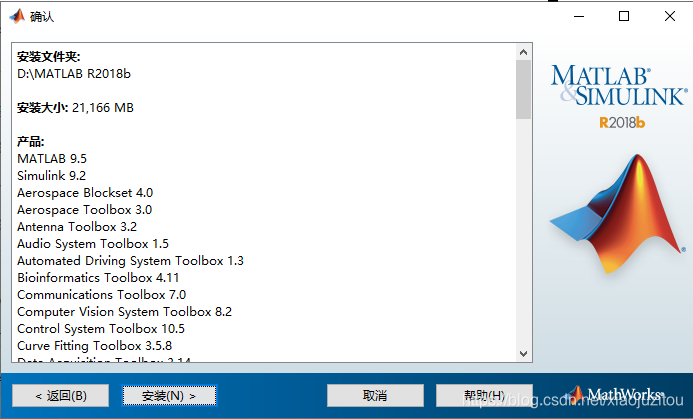 MATLAB 2018b 安装教程-CSDN博客