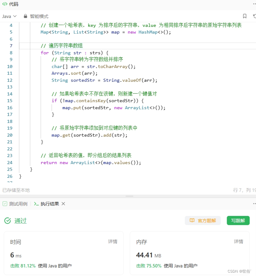 怒刷LeetCode的第21天（Java版）_leetcode 21 java-CSDN博客