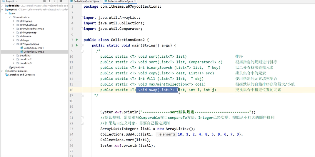 java202303java学习笔记第三十三天collections之1-CSDN博客