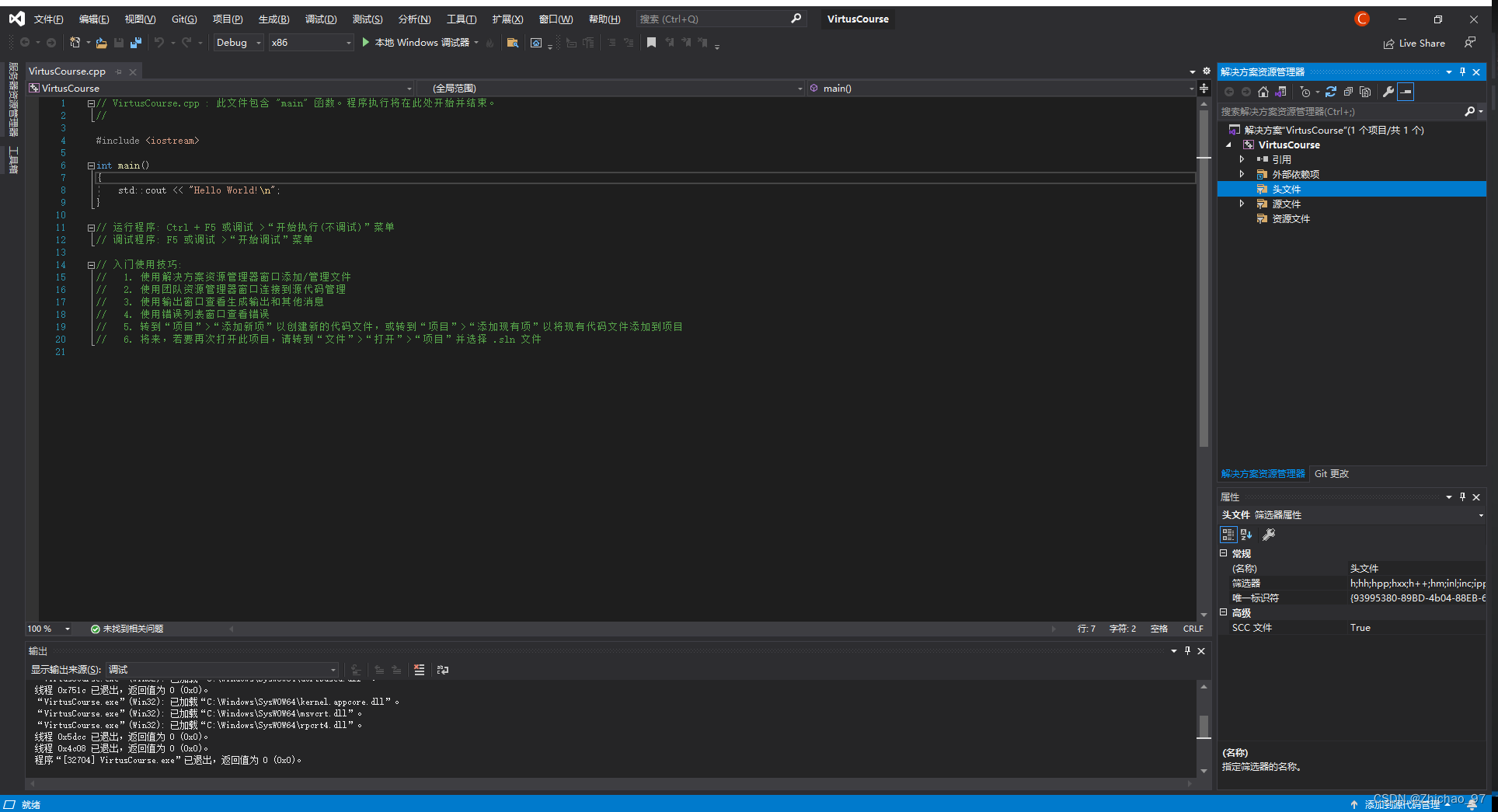 【UE4 C++】01-Visual Studio 2019社区版安装_ue4安装vs2019-CSDN博客