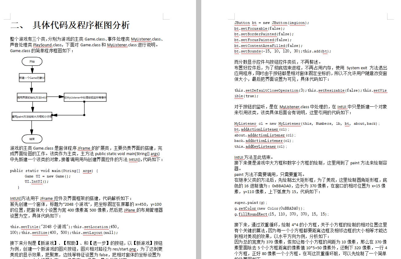 基于java的2048小游戏的设计与实现,附源码文档,适合课程设计,包远程安装调试运行java简单小游戏编程源代码 Csdn博客