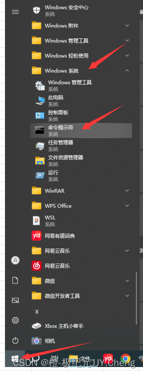Windows命令分为2种，一种是命令提示符（cmd），另一种是powershell；怎么打开他们在菜单中选择 命令提示符管理员 或 Windows Powershell管理员取决