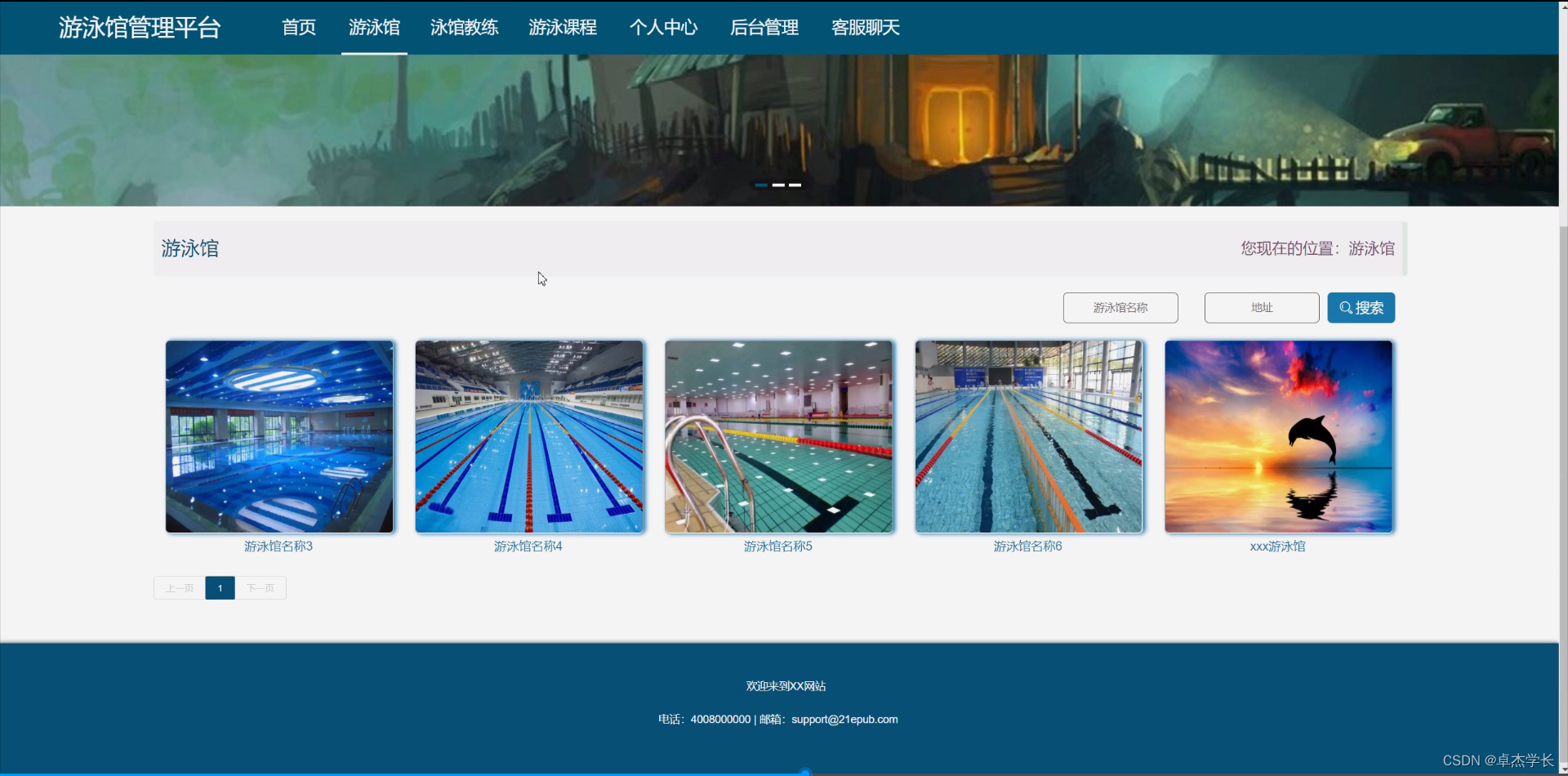 Java毕设项目游泳馆管理平台计算机（附源码系统数据库lw）数据库 Java 游泳馆 怎么运行 Csdn博客