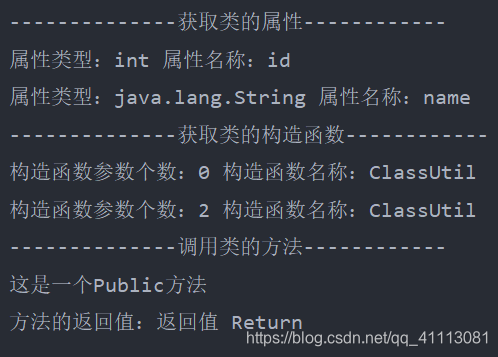 Java反射（3）类属性、方法的获取及调用_fields[i].gettype()-CSDN博客