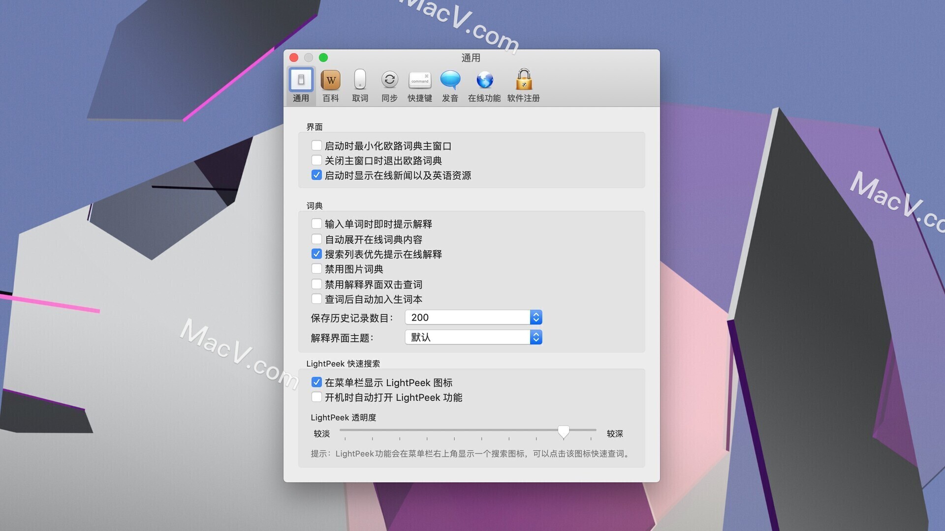 Eudic欧路词典 for Mac(英语词典翻译查询工具)-CSDN博客