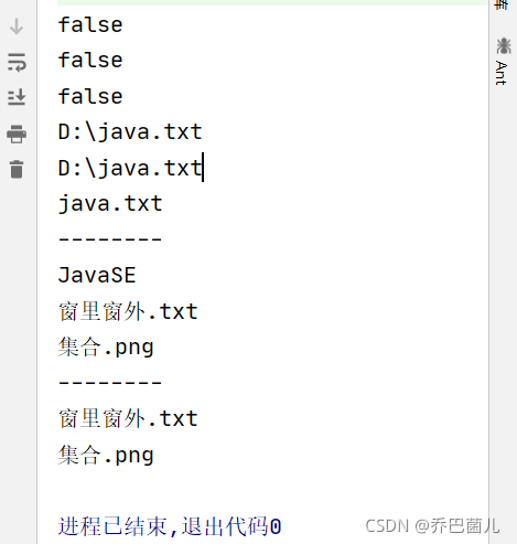 Java基础知识之File类_java new file()-CSDN博客