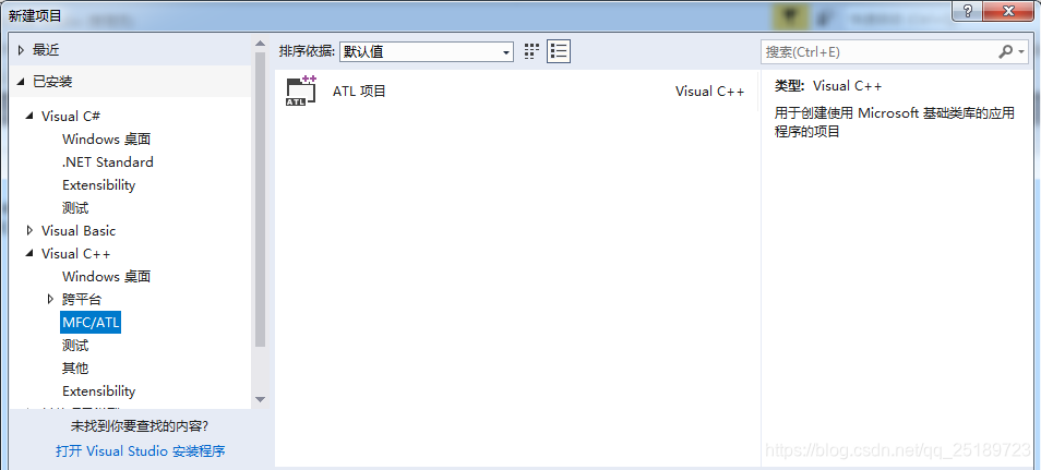 VS2017 新建项目没有MFC项目选项_vs2017没有mfc项目-CSDN博客