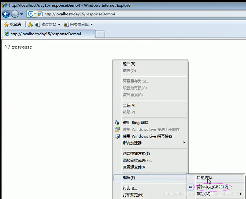 Request和Response-学习笔记04【response之输出数据、response之验证码】_printwriter pw=resp.getwriter();-CSDN博客