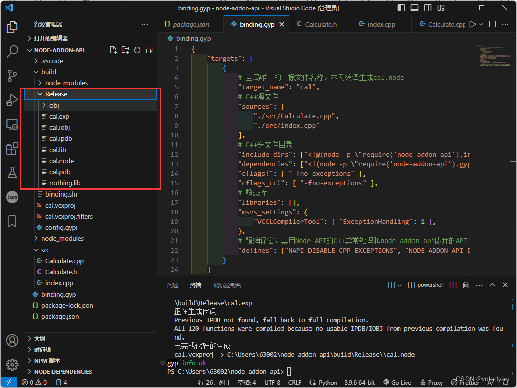 node.js调用C++的一种方案_nodejs c++-CSDN博客