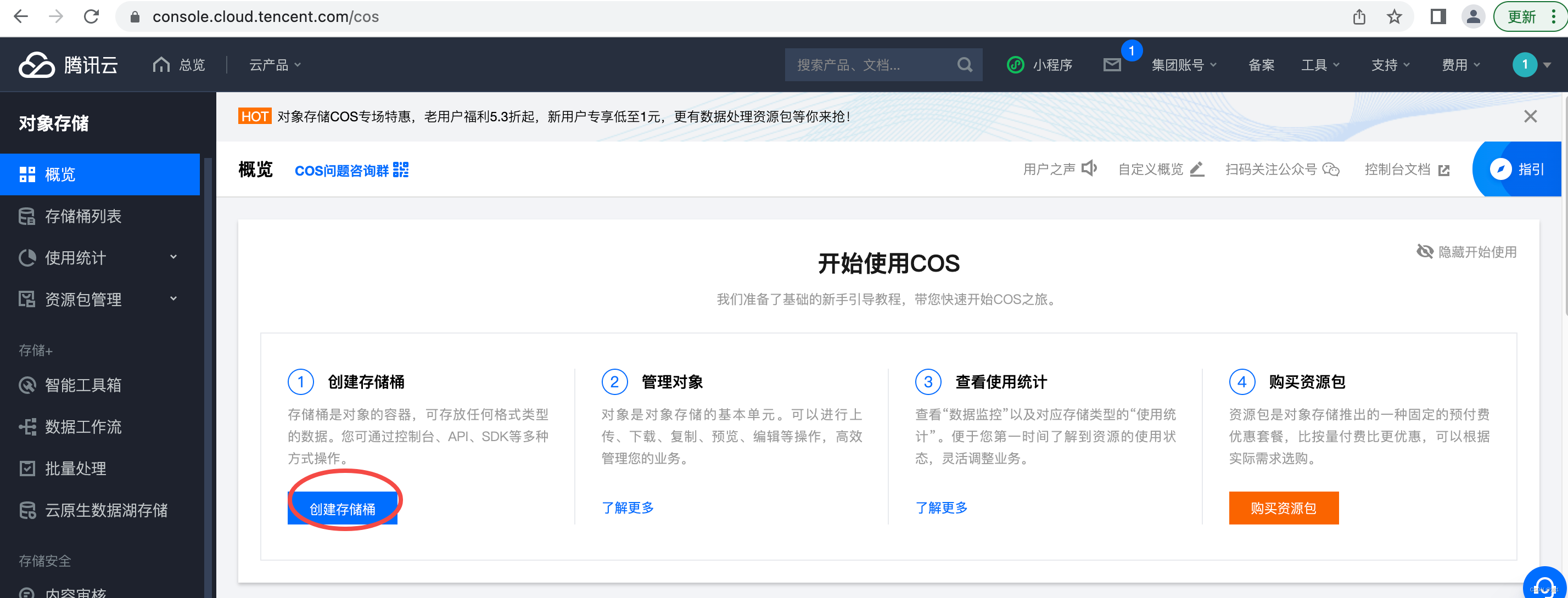 WordPress插件WPCOS配置教程，同步静态资源至腾讯云COS_wordpress+wpcos加速-CSDN博客