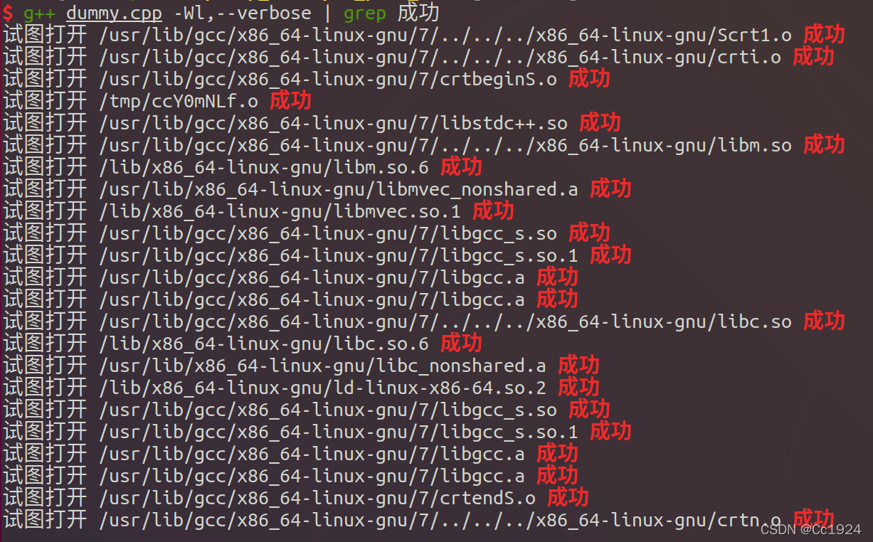 linux中的ld命令及其搜索路径顺序_linux ld-CSDN博客