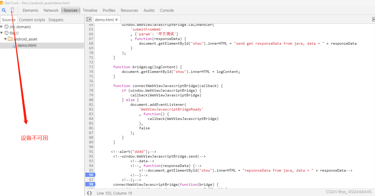 Android&Html5混合开发元素定位_webbrowser android 元素-CSDN博客