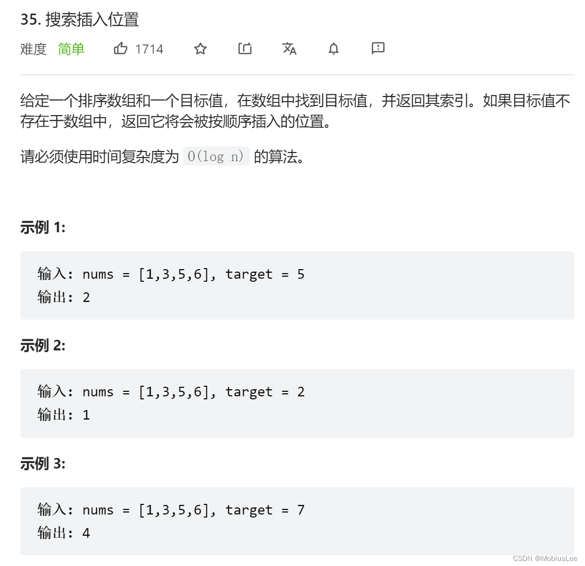 Leetcode 35（搜索插入位置）leetcode 35 Csdn博客 6458