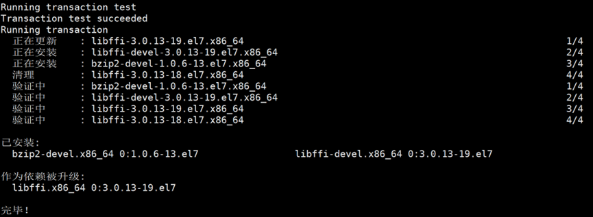 Centos7升级python-CSDN博客