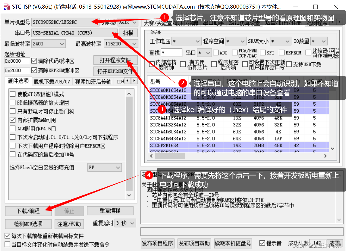 STC—ISP的使用和注意_stc isp外部晶振的使用注意事项-CSDN博客
