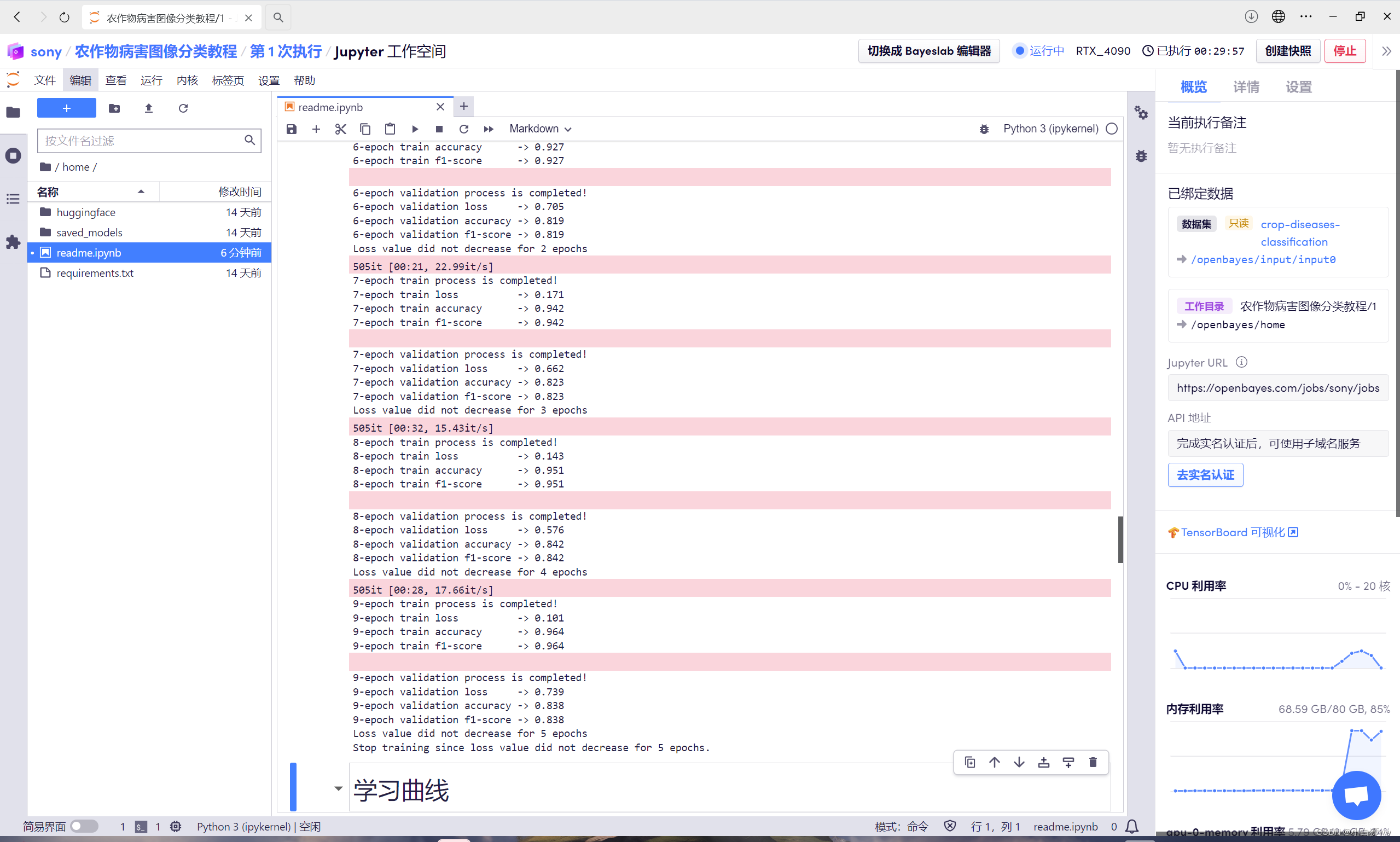 OpenBayes 中的农作物病害图像分类教程_rexnet-150-CSDN博客