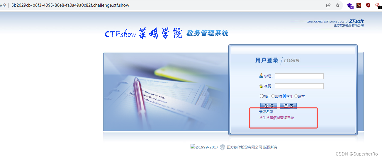 CTFSHOW系列-web27(爆破-日期爆破)_web27 ctfshow-CSDN博客