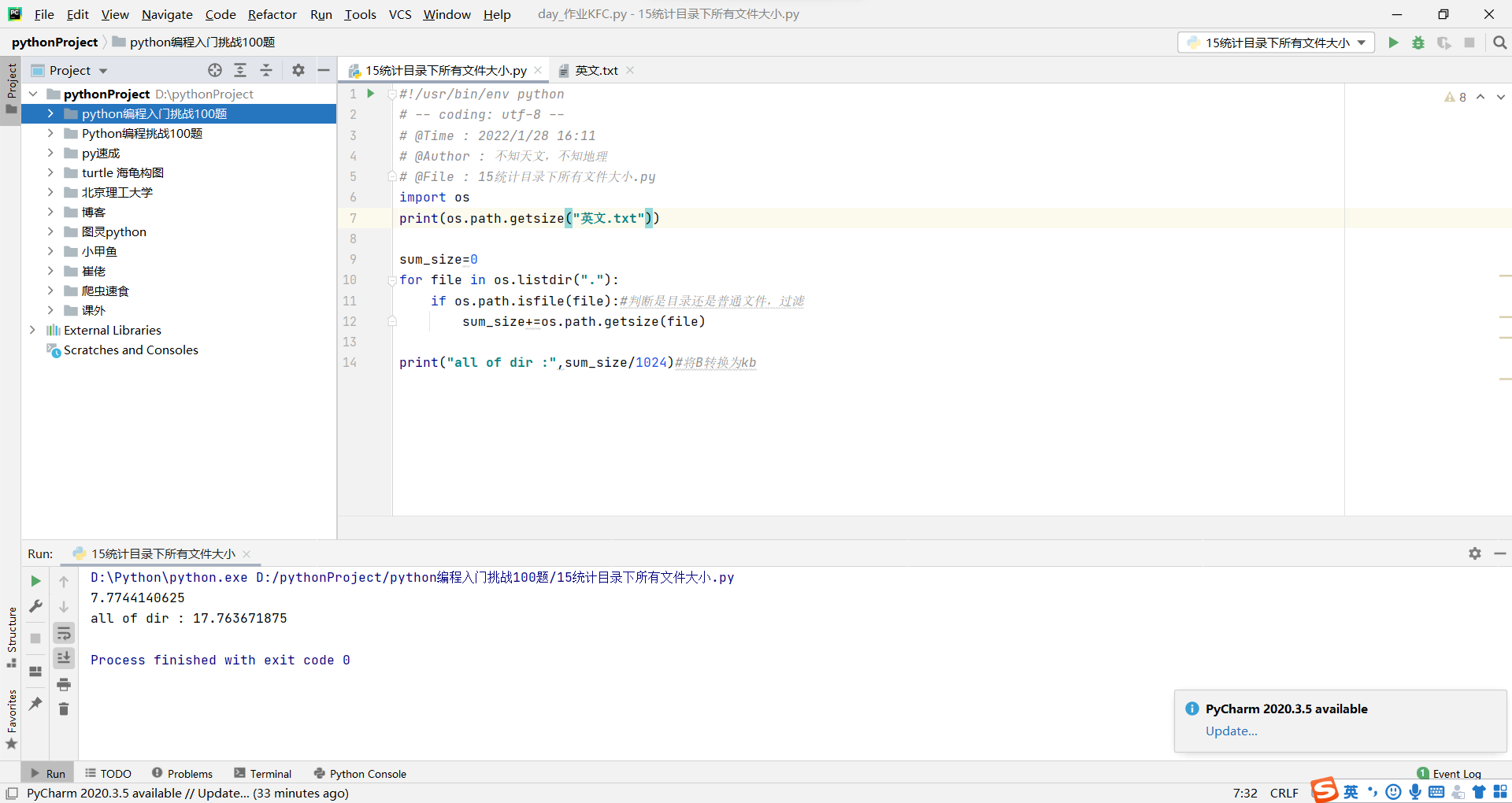 Python编程挑战100题15统计目录下所有文件大小python 统计目录下文件的大小 Csdn博客