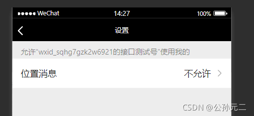 uniapp 微信小程序实现申请用户授权离开小程序后获取地理位置_scope.userlocationbackground-CSDN博客