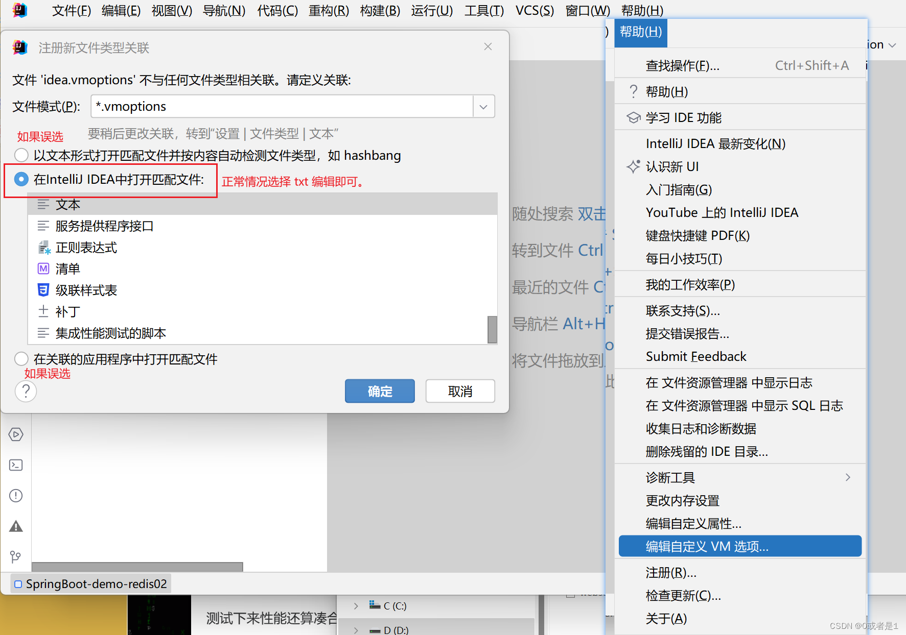 Idea点击 自定义编辑vm Custom Edit Vm 之后，无响应，没跳出对应窗口idea中edit Custom Vm打不开 Csdn博客
