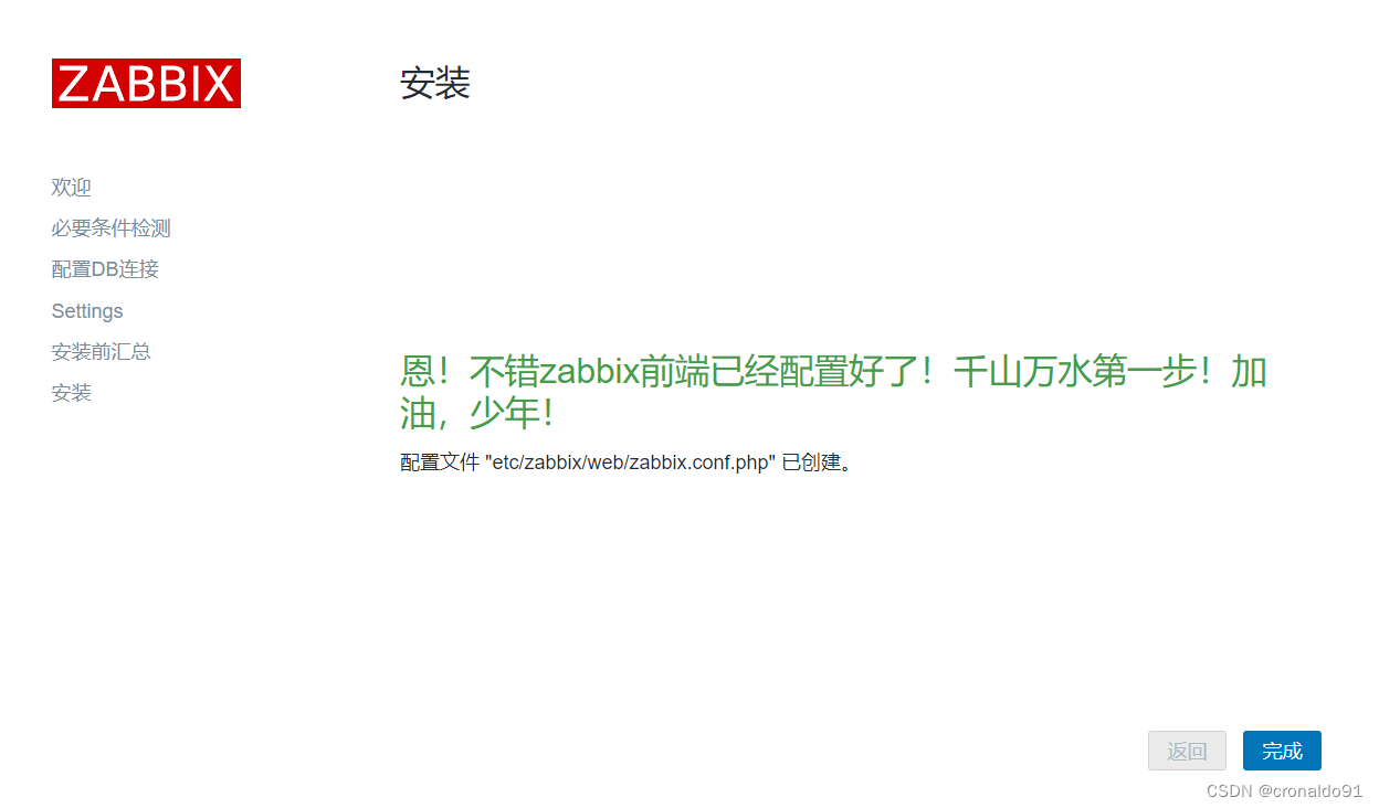 分布式应用：kylin 部署 zabbix 监控平台_zabbix kylin-CSDN博客