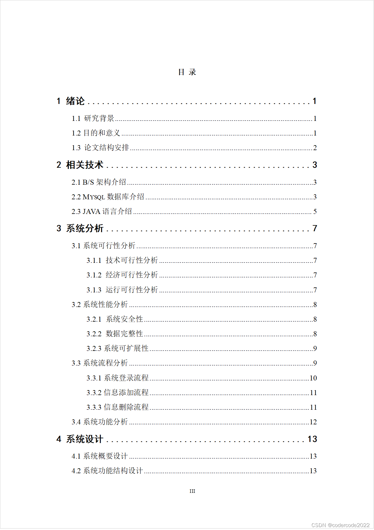 基于ssm互联网的音乐电影分享系统的设计与实现-CSDN博客