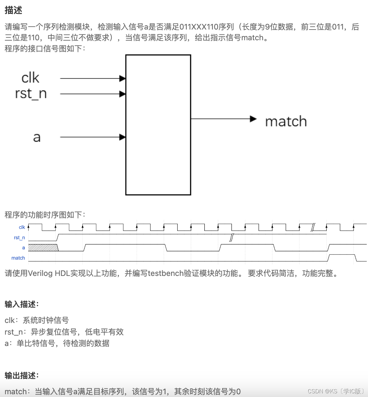「verilog学习笔记」含有无关项的序列检测 Csdn博客 3757