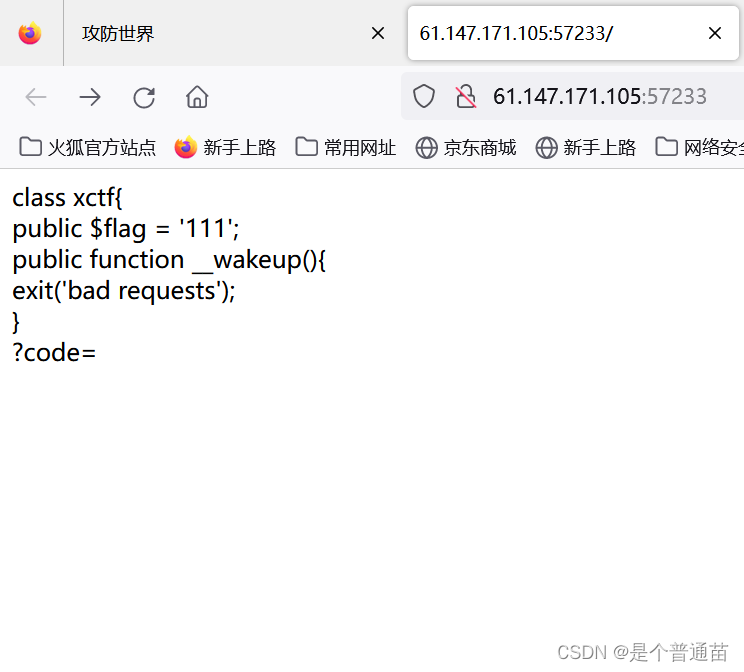 【攻防世界-web】unserialize3_攻防世界unserialize3-CSDN博客