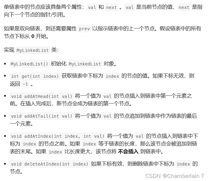 代码随想录算法训练营day3 | 203. 移除链表元素，707. 设计链表，206. 反转链表-CSDN博客