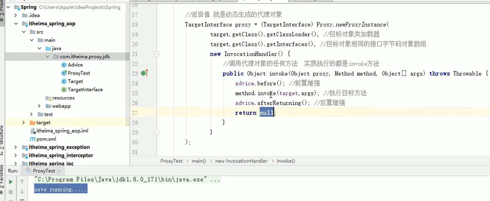 java202304java学习笔记第六十四天-ssm-基于jdk的动态代理2-CSDN博客