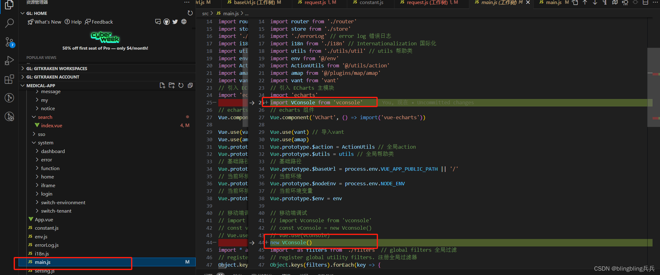 移动端项目增加console控制台_移动端怎么console-CSDN博客