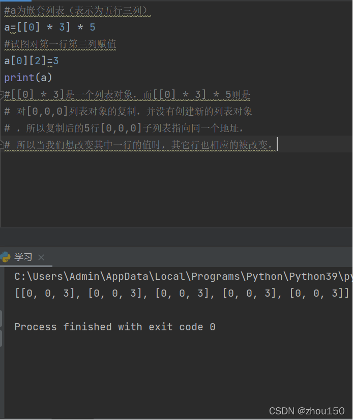 Python教程十一列表嵌套python嵌套列表 Csdn博客 3830