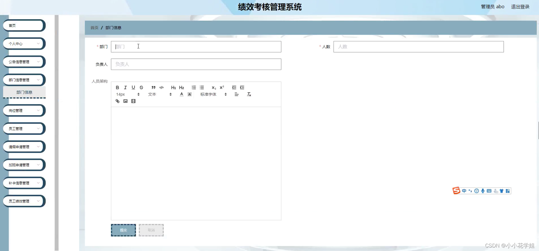 Springboot毕设项目绩效考核管理系统m29awjava+VUE+Mybatis+Maven+Mysql+sprnig）_spring boot绩效考核管理系统-CSDN博客