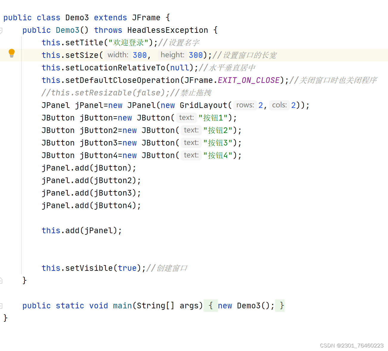 JavaGUI布局管理与事件处理详解-CSDN博客