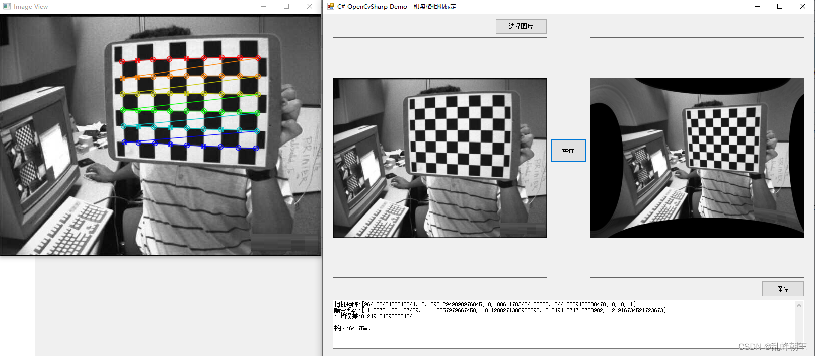 C Opencvsharp Demo 棋盘格相机标定opencvsharp相机标定 Csdn博客 7655
