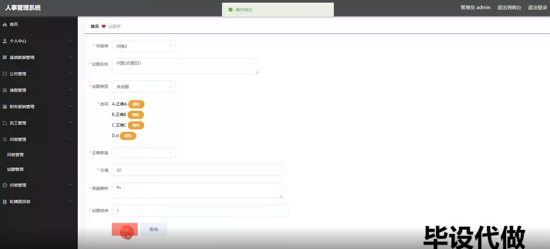 基于javaspringbootvue前后端分离人事管理系统设计和实现 Csdn博客