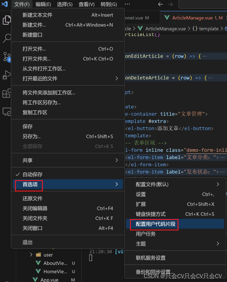 【VSCode】设置 一键生成vue模板 的快捷入口_mac vscode设置vue快速模版-CSDN博客