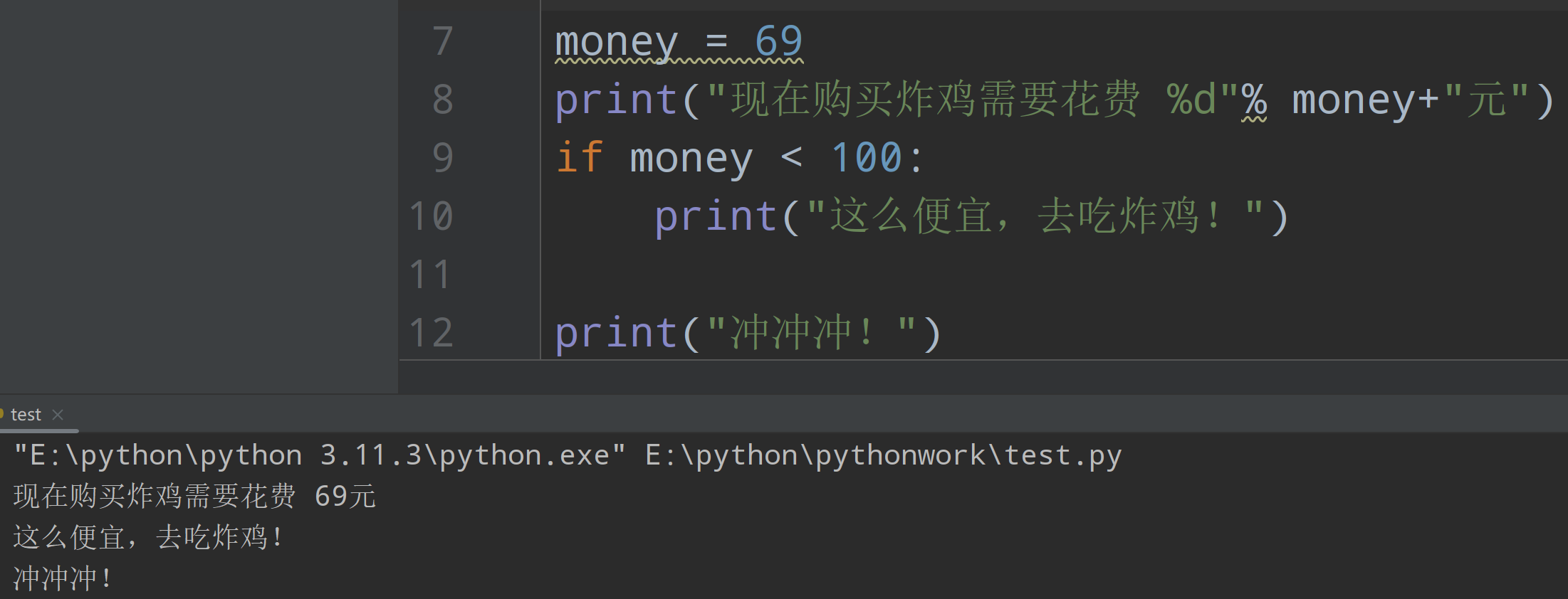 Python Python判断语句:布尔类型和比较运算符、if语句的基本格式、if Else语句、if El If Else语句、判断语句的