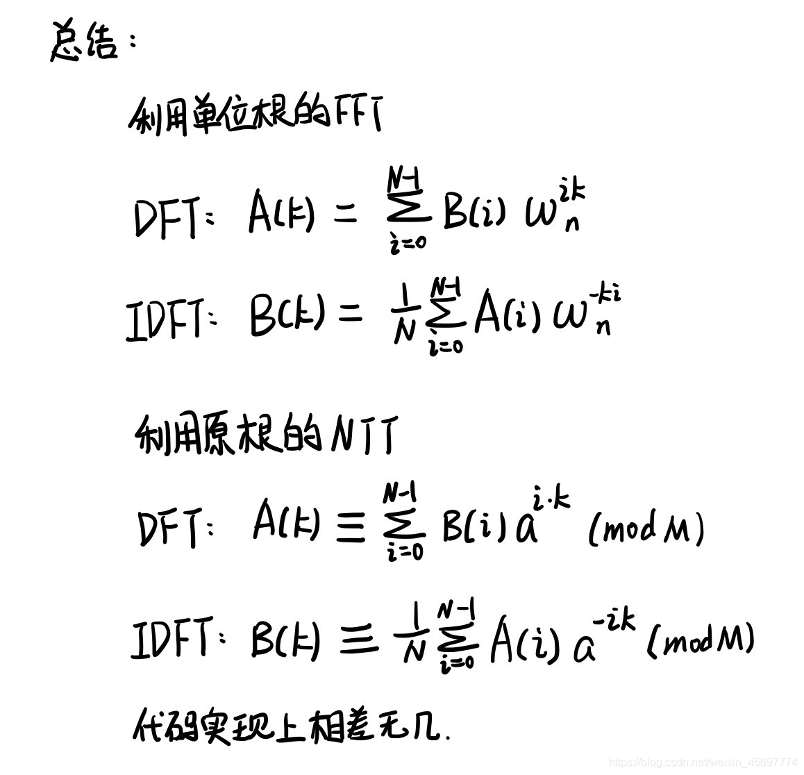 【学习笔记】超简单的快速数论变换（NTT）（FFT的优化）（含全套证明）-CSDN博客