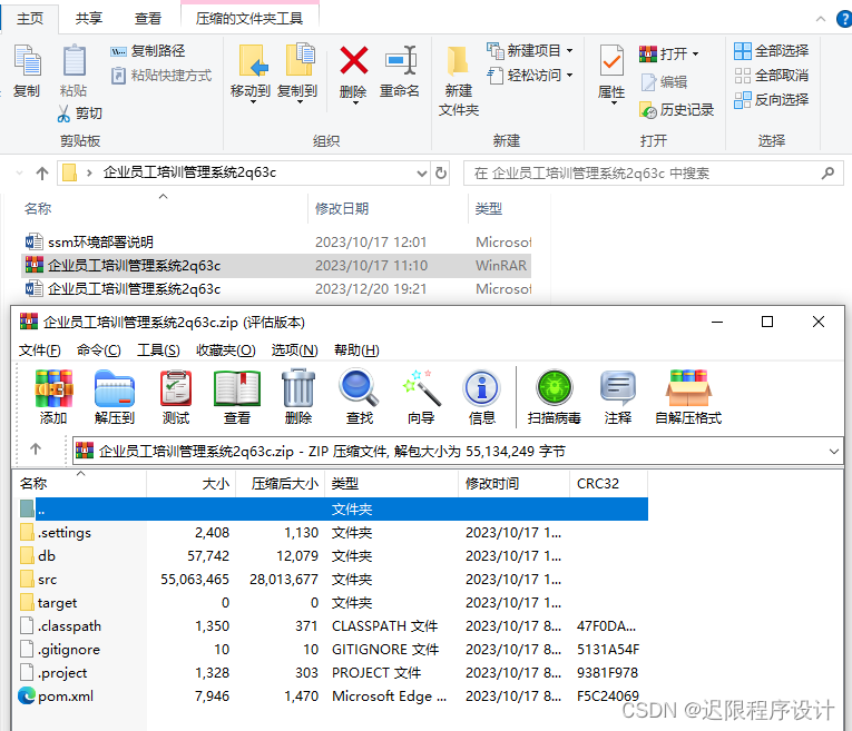 java/php/node.js/python企业员工培训管理系统【2024年毕设】-CSDN博客