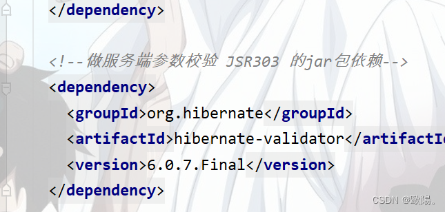 快速入手SpringMVC 之 JSR303与拦截器_jsr303 pom-CSDN博客