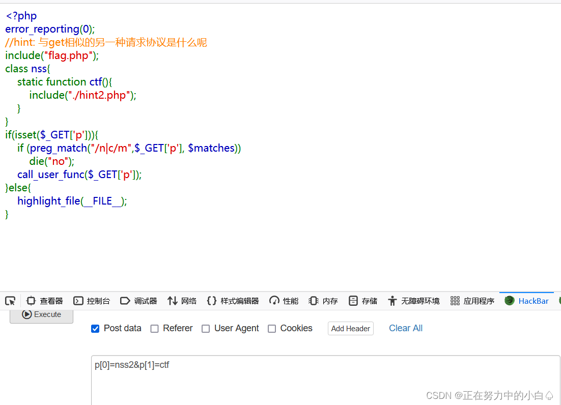 PHP安全挑战中的RCE、SSTI与代码审计：实战解析-CSDN博客