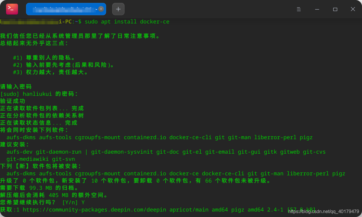 深度Deepin操作系统安装Docker_深度deepin系统怎样装doctor-CSDN博客